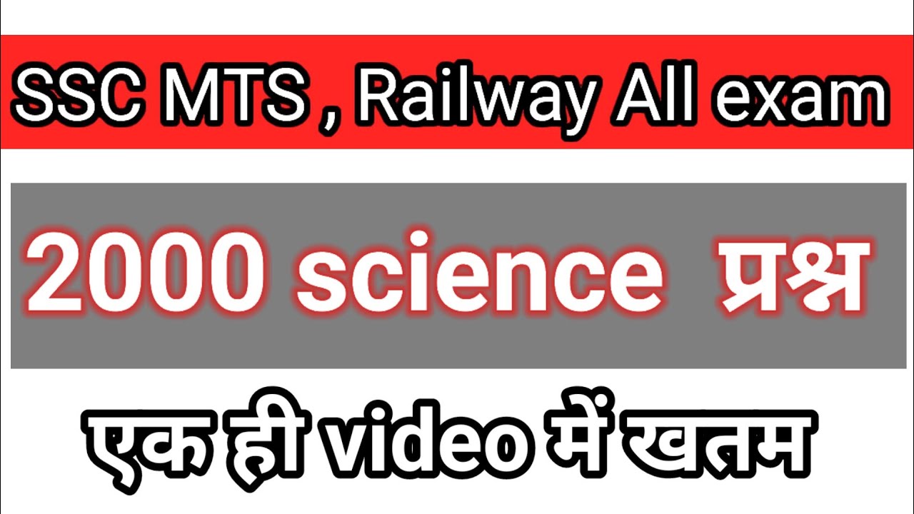 Railway important questions #physics #ssc #reels ,#ALP #science #all Q square study is live ...