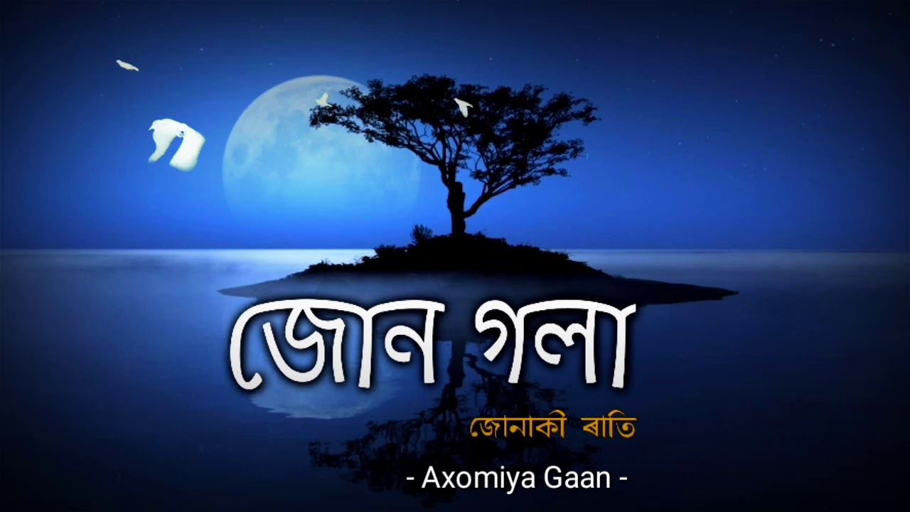Jun Gola Junaki Rati/Mrinal Rabha - YouTube