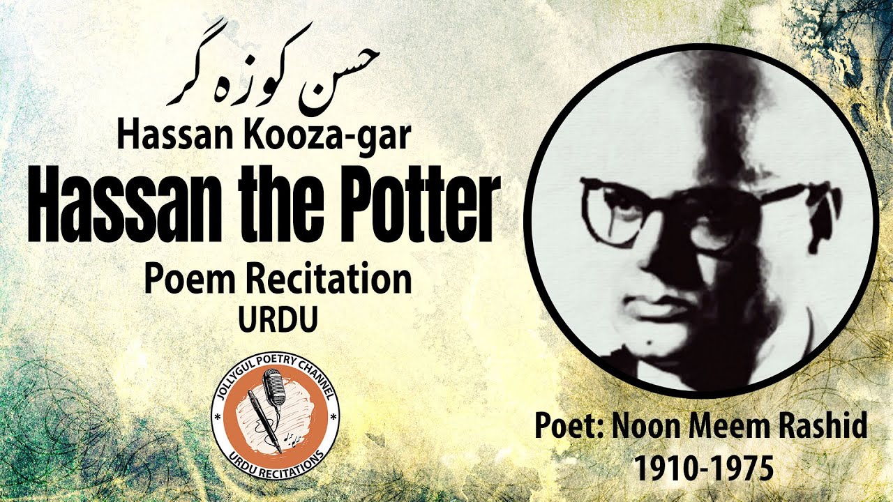 حسن کوزہ گر | Poem Recital | Hassan The Potter | Poet Noon Meem Rashid ...