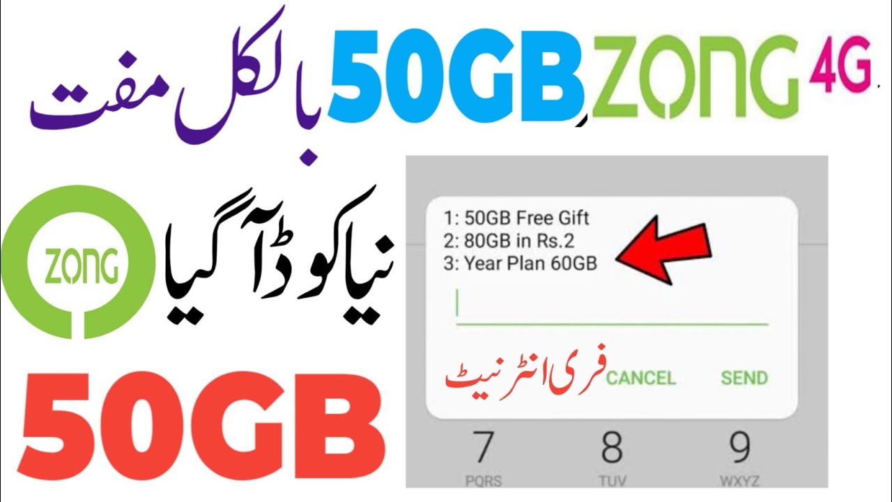 Zong free internet code | zong 2025 free gift | zong new free internet ...