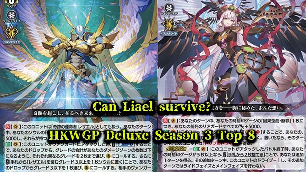 CardFight!! ヴァンガード 対戦動画 464 Rezael vs liael Ordium - YouTube