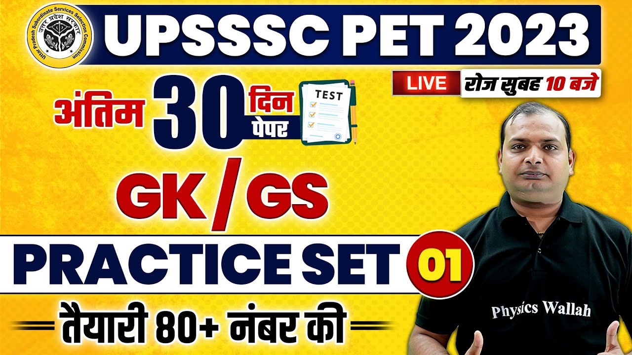 UPSSSC PET 2023 | GS Practice Set 1, PET GS Previous Year Questions ...