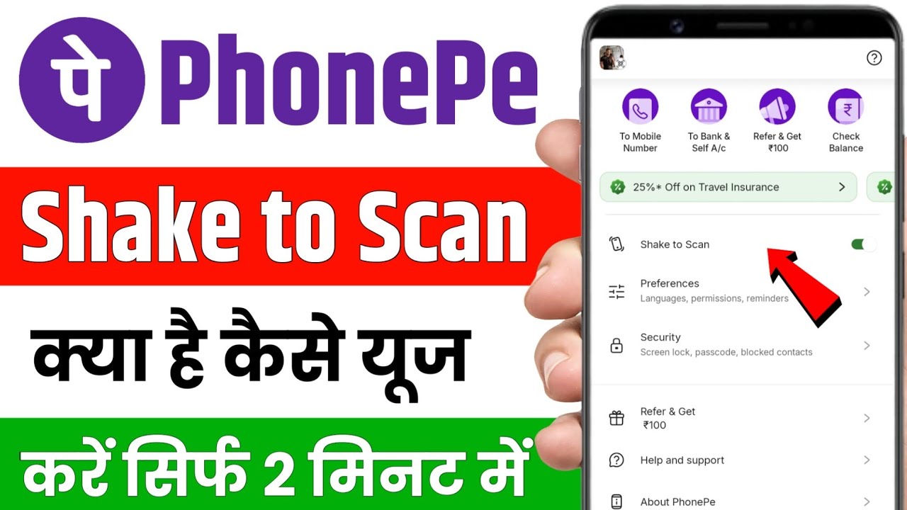 PhonePe Shake to scan kya hai - Shake to scan kya hai kaise use kare ...
