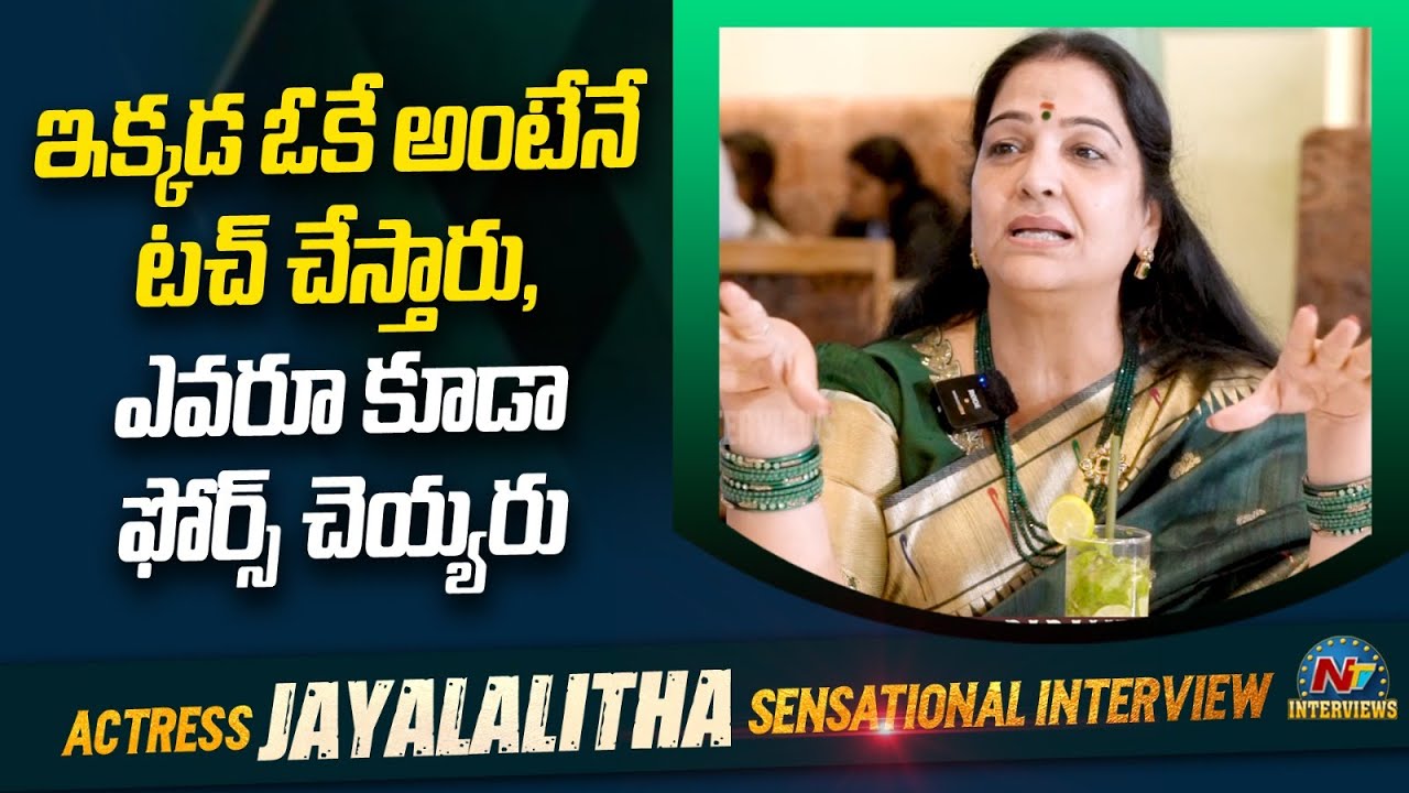 Actress Jayalalitha About Inside Facts In Film Industry || Tarak ...