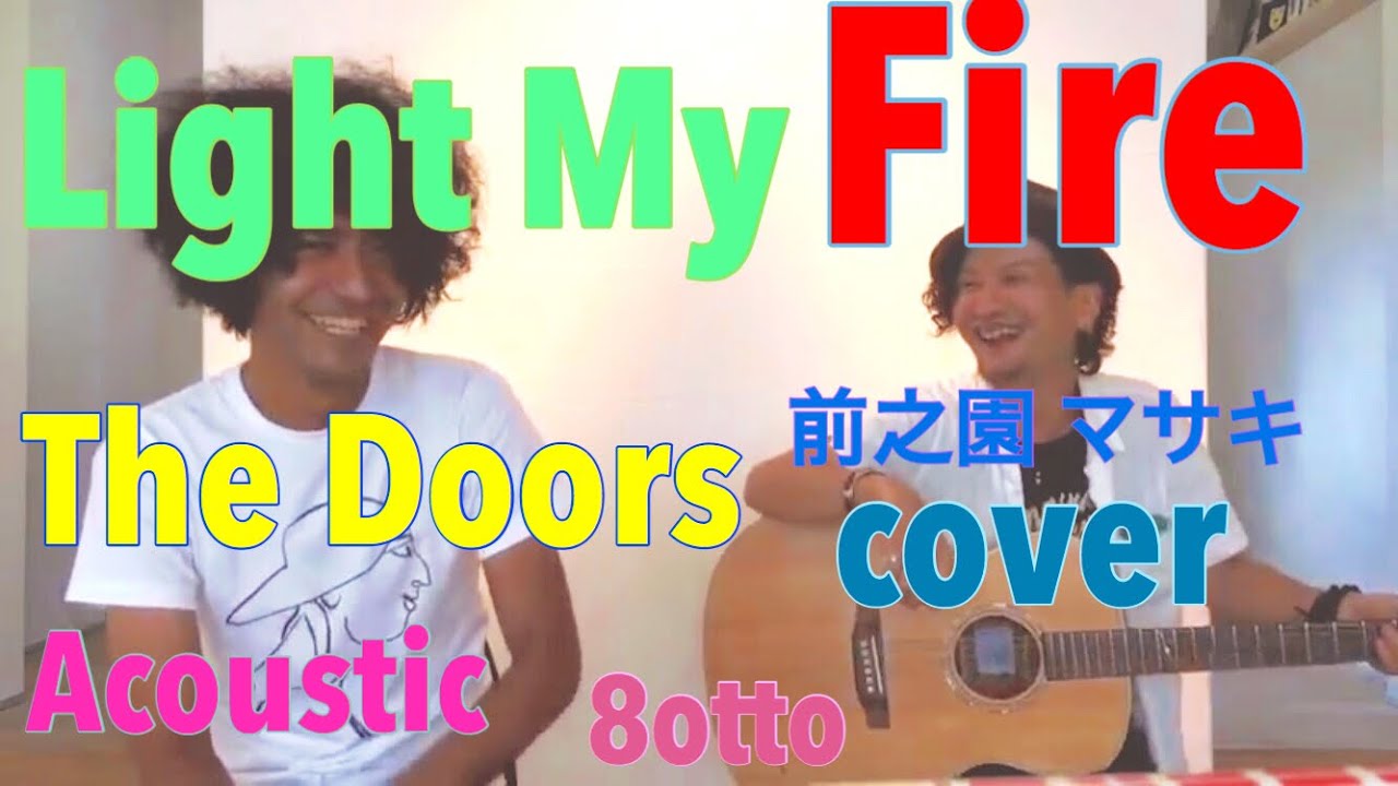 Light My Fire, The Doors cover - YouTube
