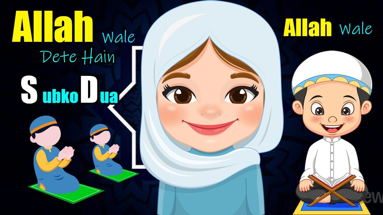Allah Wale Log Dete Hain Sub Ko Dua | Kids Galaxy Poems - YouTube