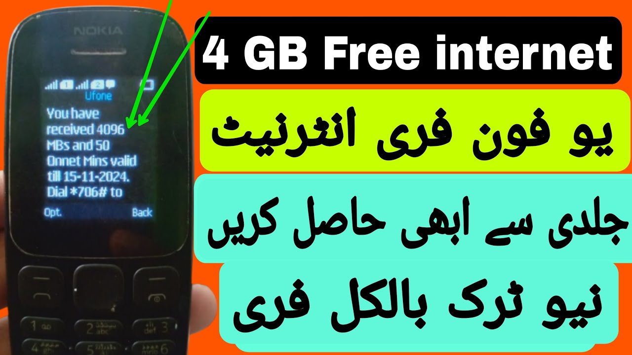 ufone free internet 2024 | ufone free internet code 2024 | ufone free ...