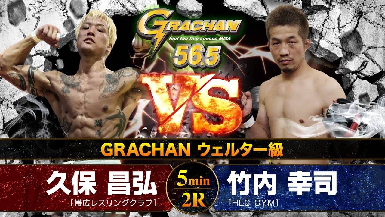 【試合予告】GRACHAN 北海道2022 - YouTube