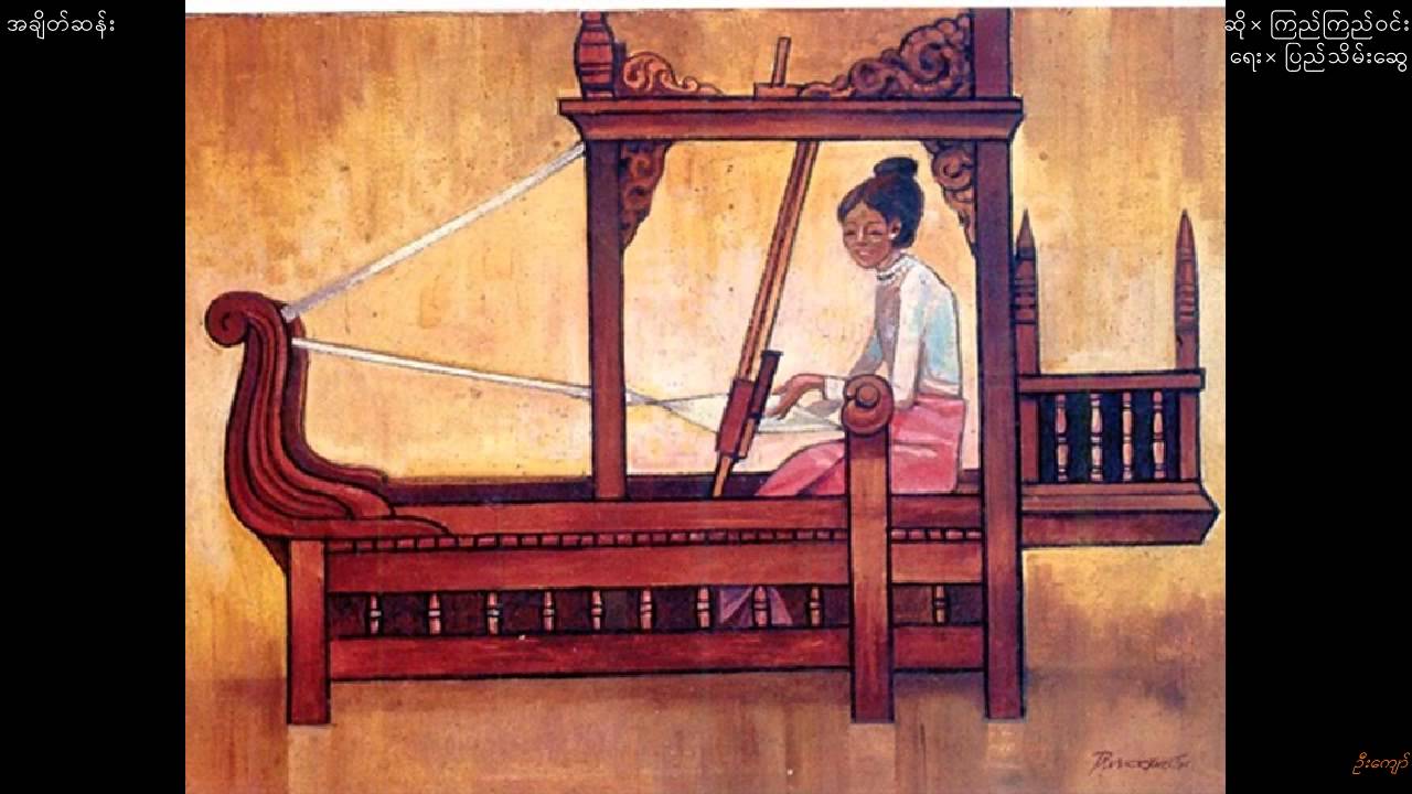 Kyi Kyi Win-"Ah Chate San" - YouTube