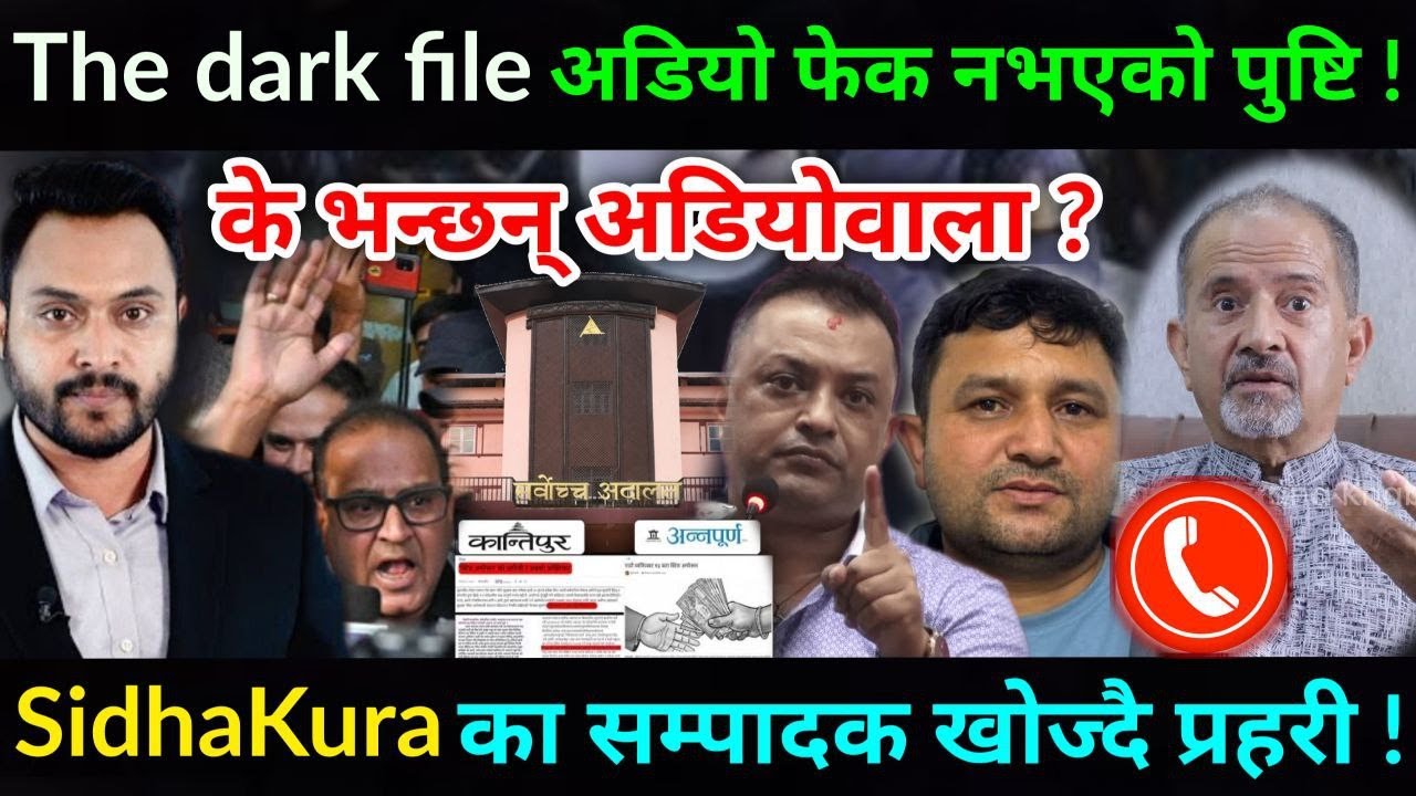 The Dark File मा Gagan Thapa ! राजकुमारसंग भूमिगत संबाद,अडियो फेक नभएको पुष्टि !-Nimkant Pandey ...