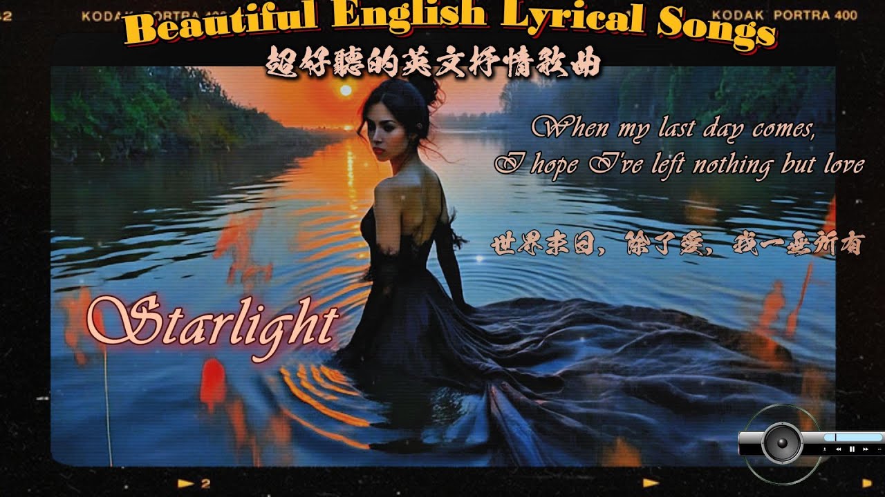 Starlight【Beautiful English Lyrical Songs 】超好聽的英文抒情流行歌曲/Love Songs ...