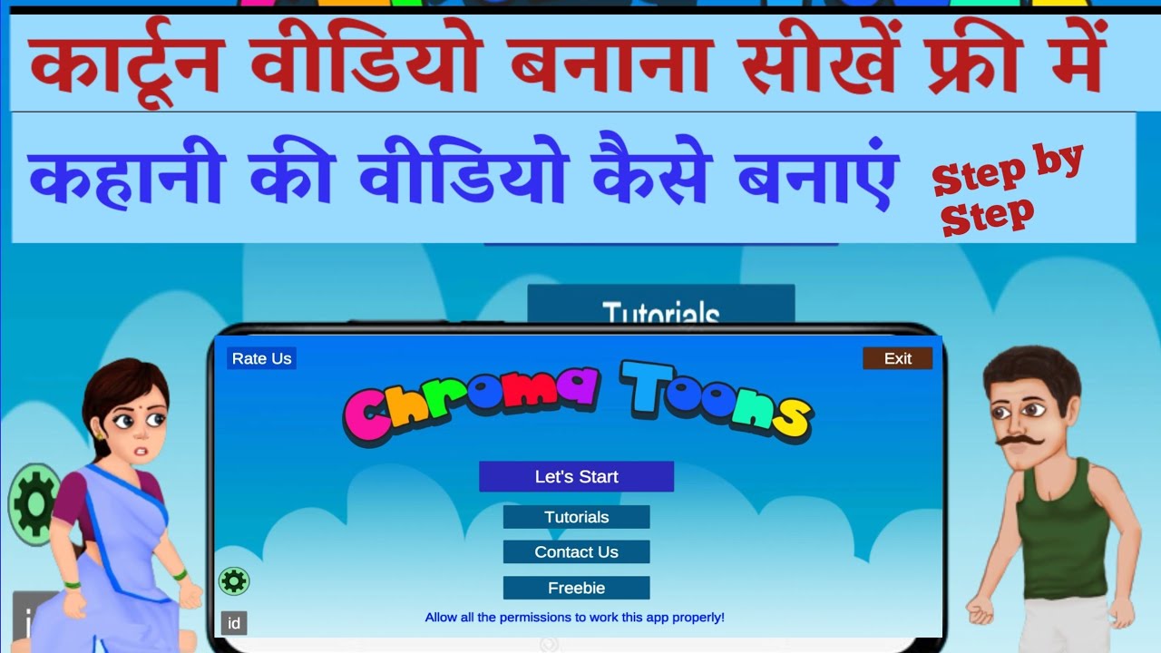how to make cartoon video for youtube channel | how to make cartoon ...