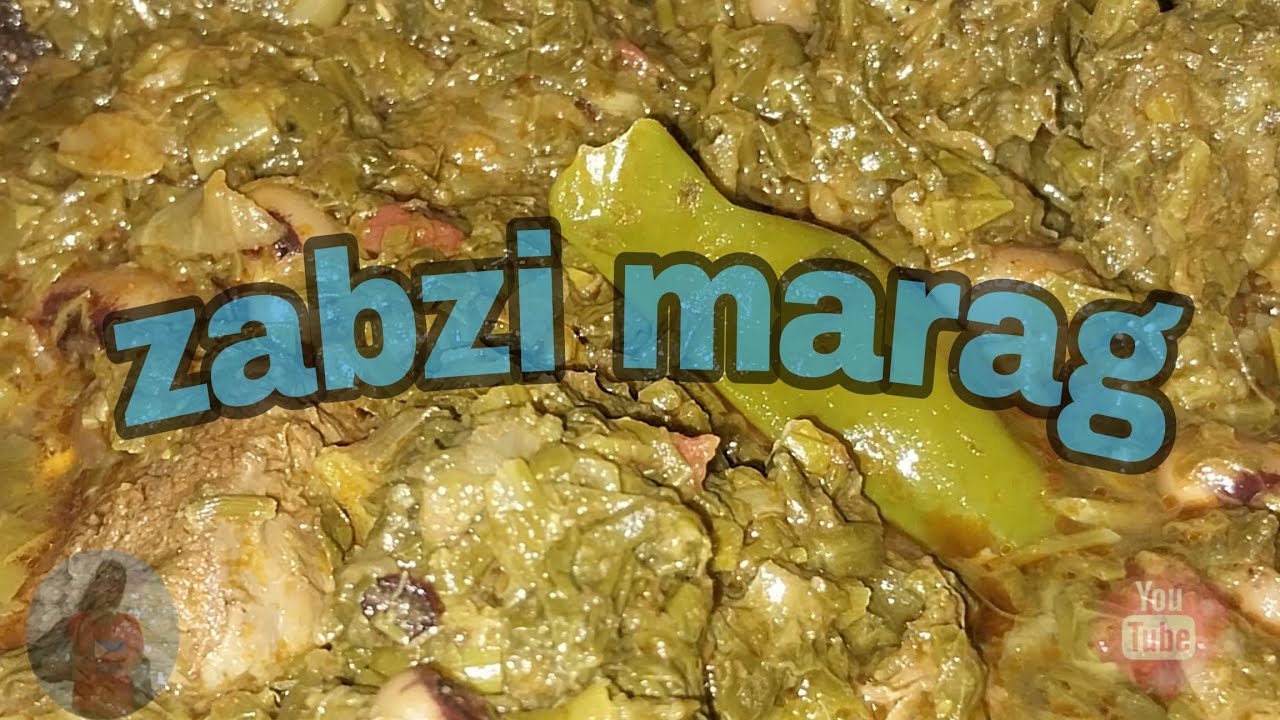 Zabzi marag laham arabic - YouTube