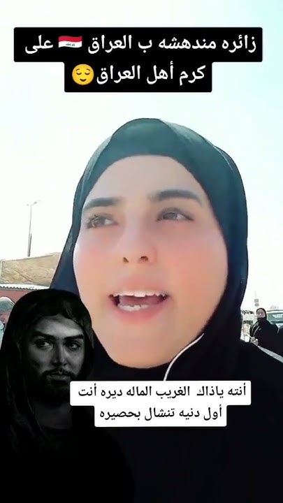 زائره لبنانيه اتكلم عن كرم اهل العراق هينا الكم خدام الحسين Youtube
