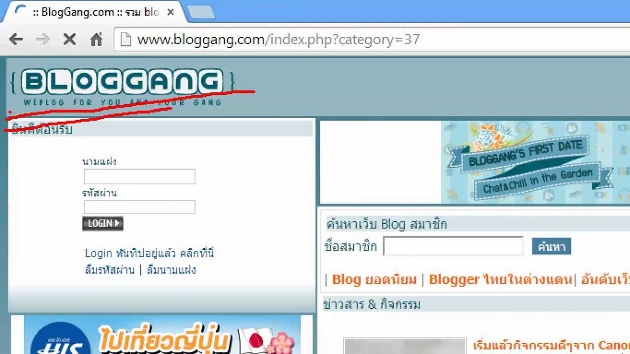Blog คืออะไร by bloganime - YouTube