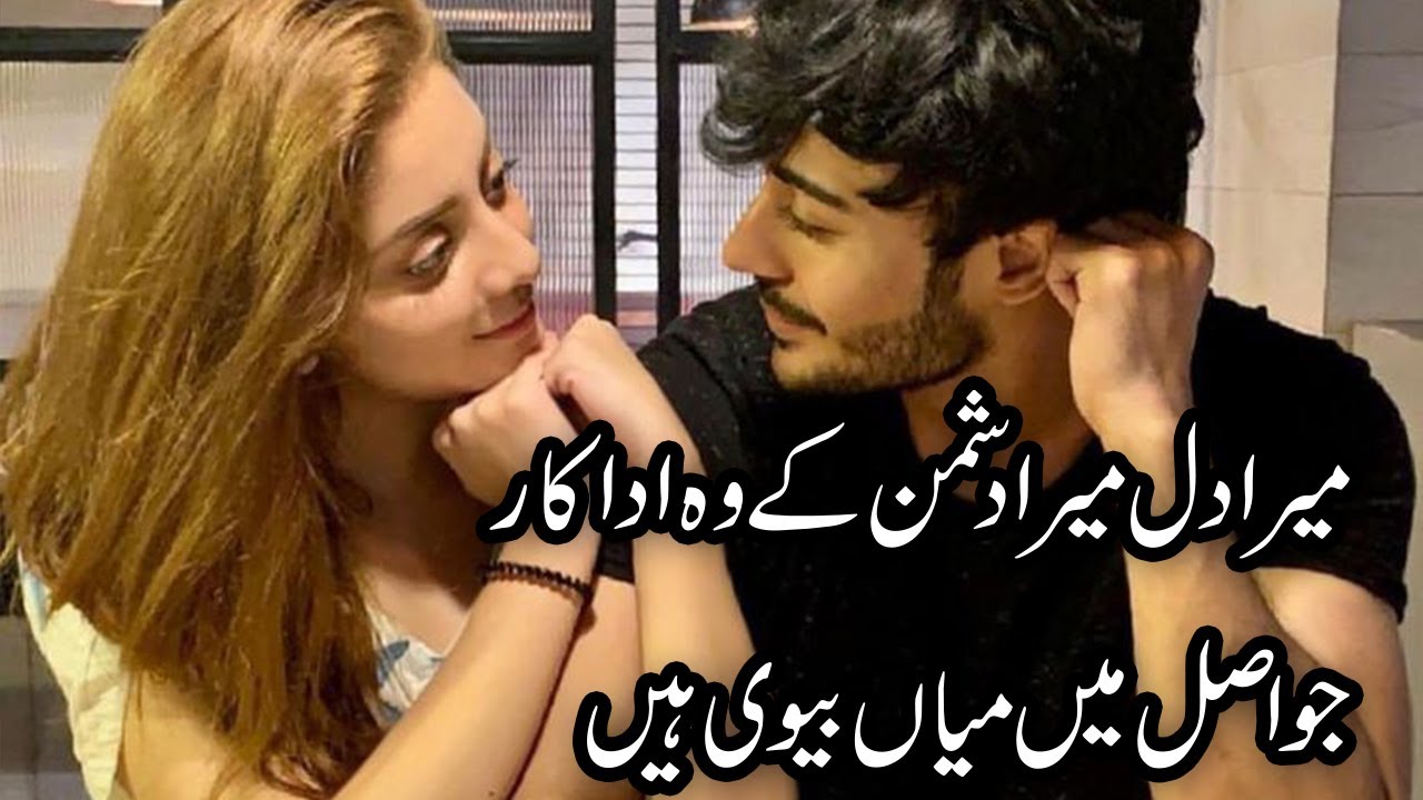 Mera Dil Mera Dushman Cast Real Life Partners | Mera Dil Mera Dushman ...