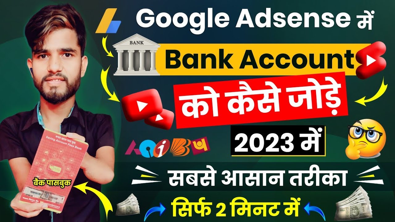 How to Link Bank Account to YouTube 2023 | Adsense Me Bank Account ...