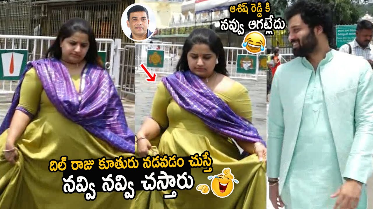 Dil Raju Daughter Hanshita Reddy And Ashish Reddy Visits Tirumala | Dil ...