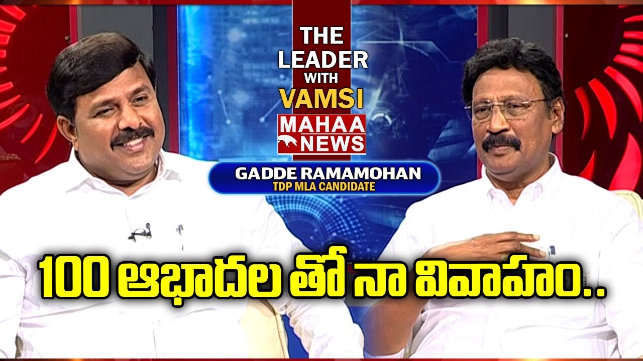 100 ఆభాదల తో నా వివాహం.. | Gadde Rammohan Satirical comments Over His ...