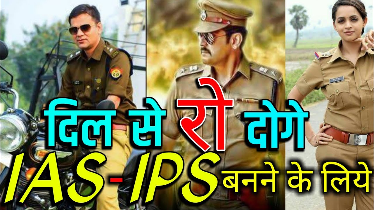 Upsc shayari in hindi | ias motivational shayari | ips status # ...