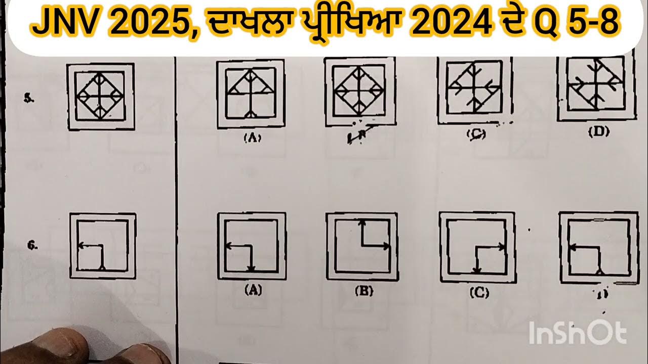 JNV 2025. JNV ਪੇਪਰ 2024 Q5-8 - YouTube