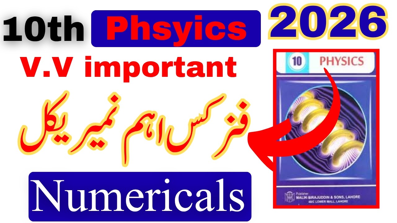 Class 10 Physics Important Numerical 2026, | Most Important Questions ...