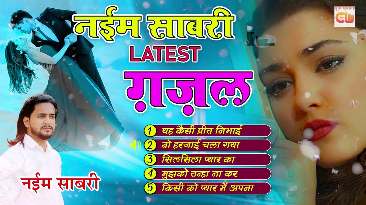 Nonstop Ghazal 2020 - Naim Sabri Latest Ghazal 2020 - दर्द भरी ग़ज़ल ...