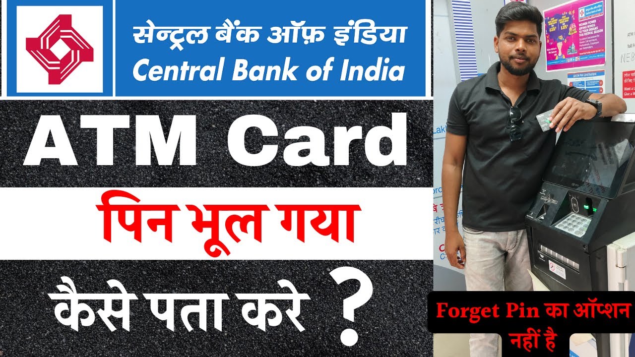 How to forgot central bank of india atm pin || central bank atm pin ...