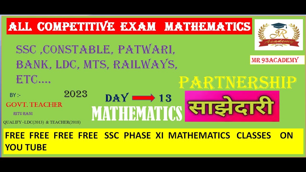 ALL SSC EXAM |MATHS CLASSES | PARTNERSHIP |BANK |LDC | PATWARI | MTS ...