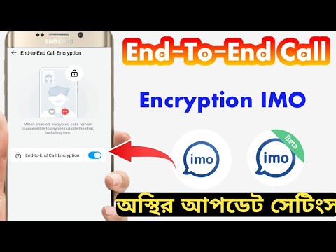 ইমো গুরুত্বপূর্ণ সেটিংস | Imo End to end call encryption | Imo best setting 2024 | Monir Tech 1 ...