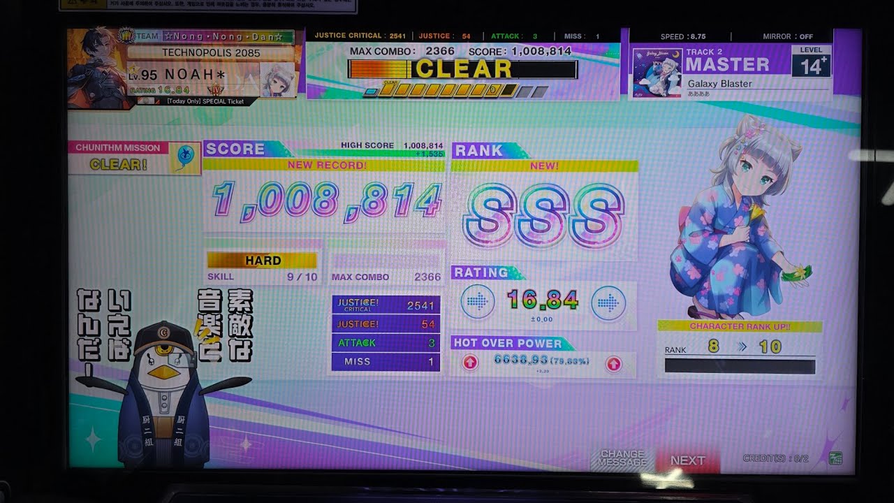 Galaxy Blaster SSS - YouTube