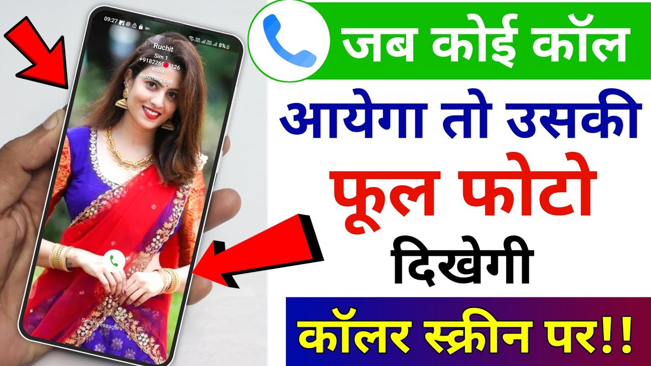 Call Aane Par Photo Kaise Set Kare। कॉल आने पर फोटो। Fullscreen Caller ...