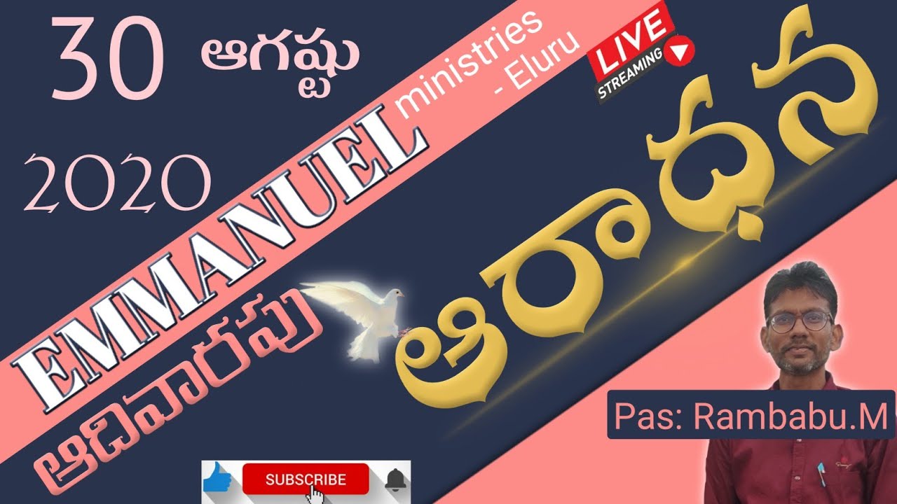 Emmanuel ministries Eluru- Sunday Worship - YouTube