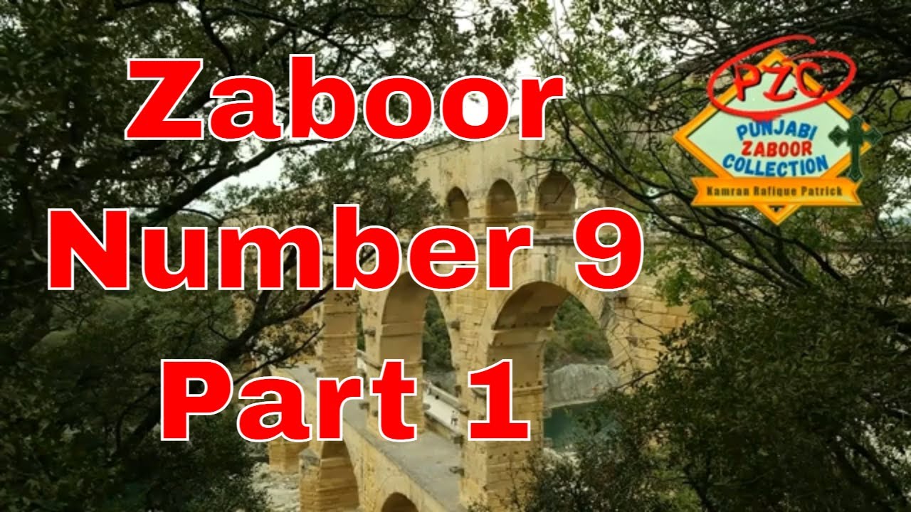 Zaboor 9 Part 1 | Zabur 9-1 | Psalms 9-1 | Teri Sana Yahowah - YouTube