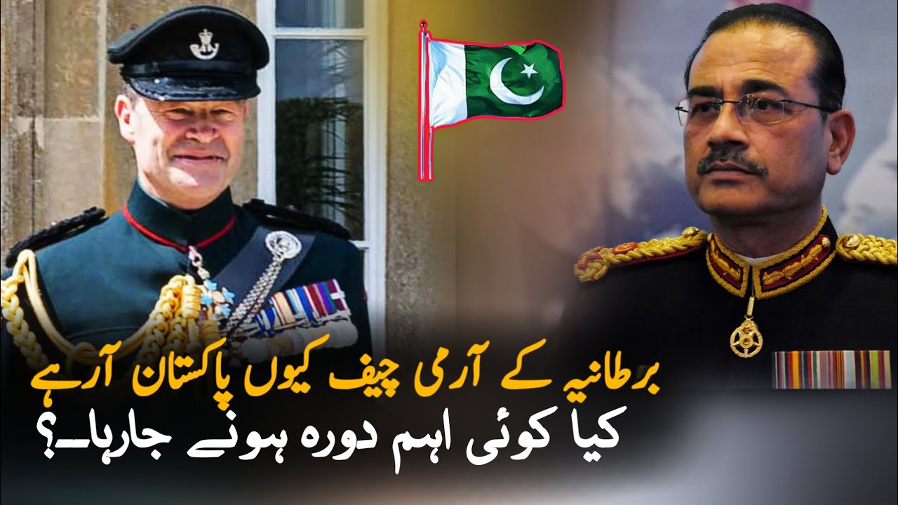 Why British Cheif of army staff going to visit Pakistan? - YouTube