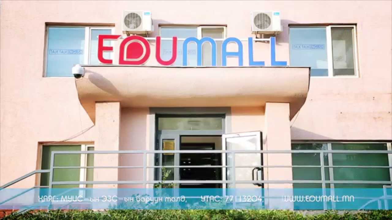 EDUMALL Технологи, бичиг хэргийн дэлгүүр. www.edumall.mn - YouTube