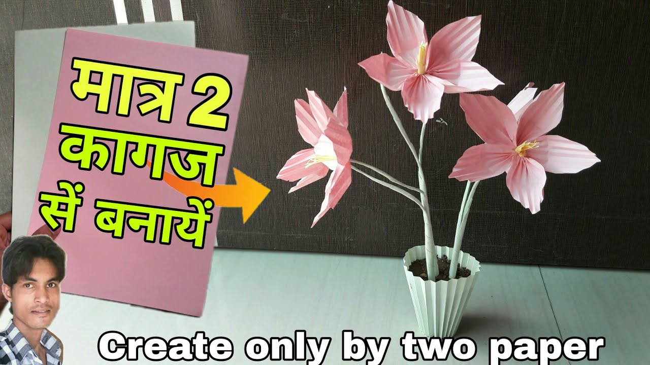 Guldasta गुलदस्ता | guldasta banane ka tarika | Paper flower | kagaj ka ...