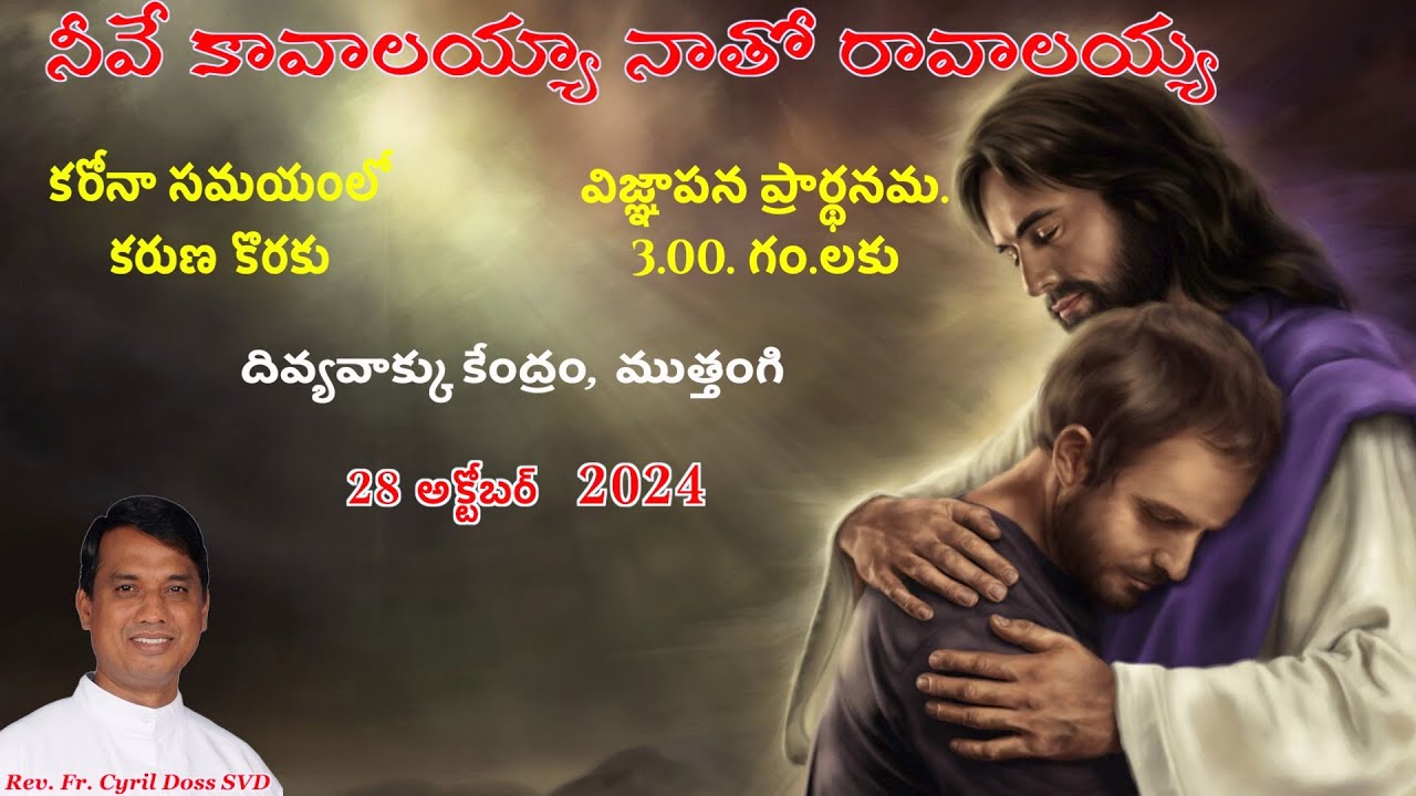 Divine Mercy Intercession |Fr. Cyril Doss SVD | Divine Word Centre ...