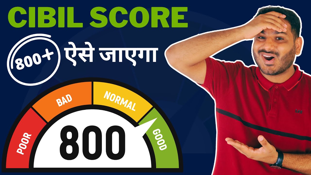 How To Improve CIBIL Score Instantly - YouTube