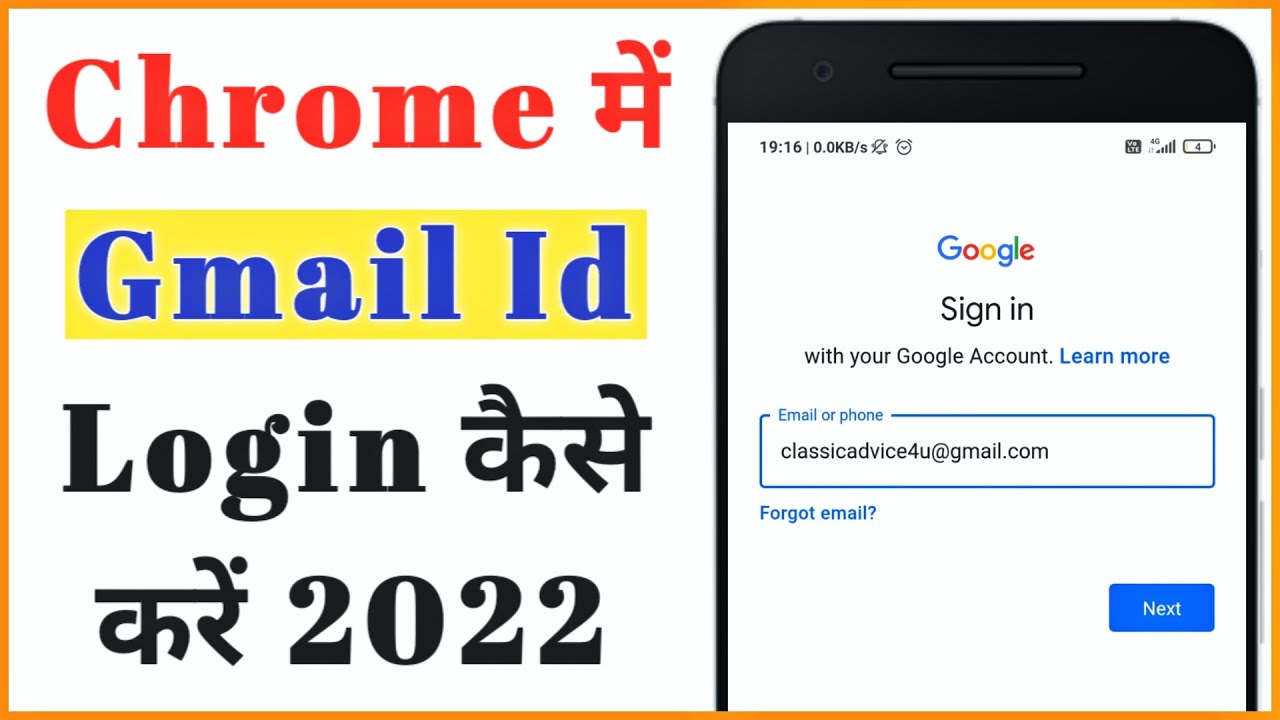 Chrome me Gmail sign-in or login kaise kare | Gmail sign in chrome ...