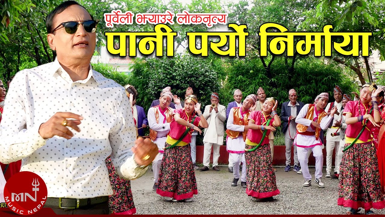 Pani Paryo Nirmaya | Purweli Jhyaure Folk Dance | Nawin Khadka - YouTube