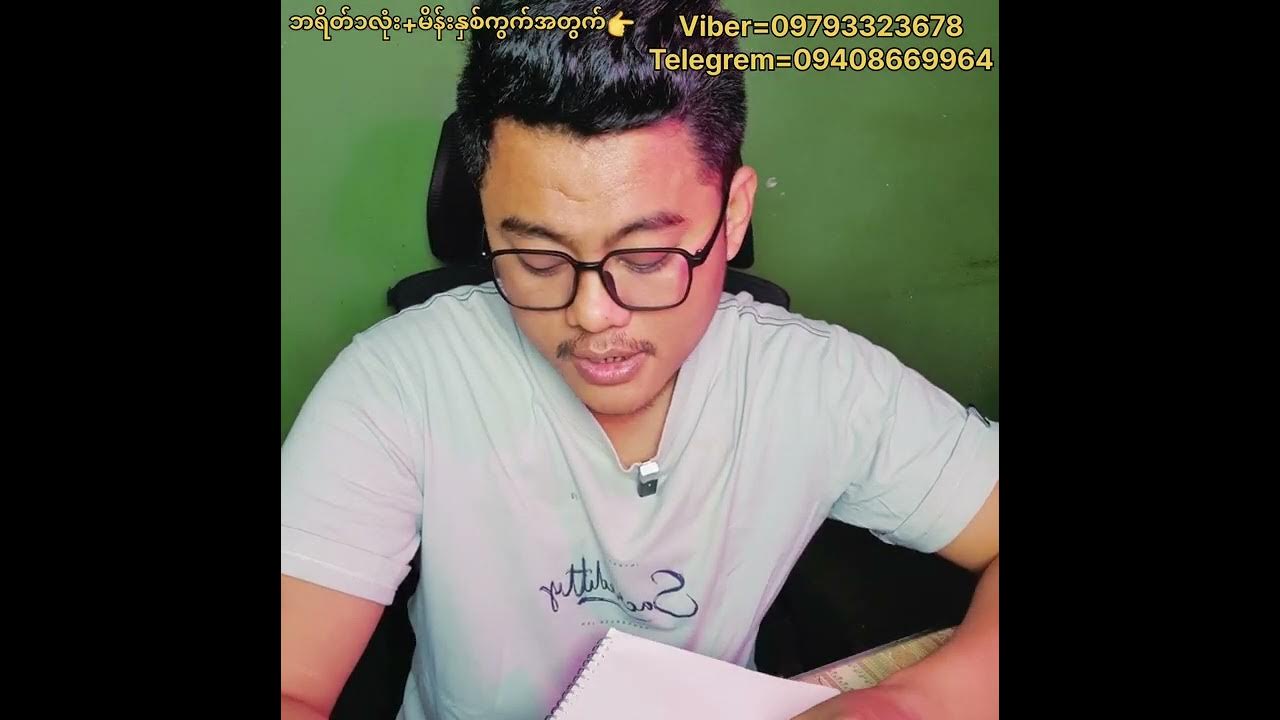 2d 24 1 2025ည နေပိုင်းမနက်အတိုင်းပြန် ဆော့ပါ 2dkhl Youtube