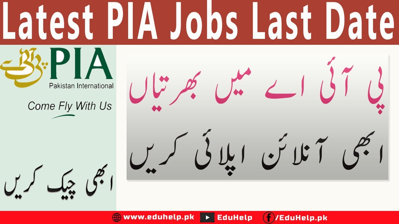 Latest PIA Jobs 2023 Online Apply, Last Date - YouTube