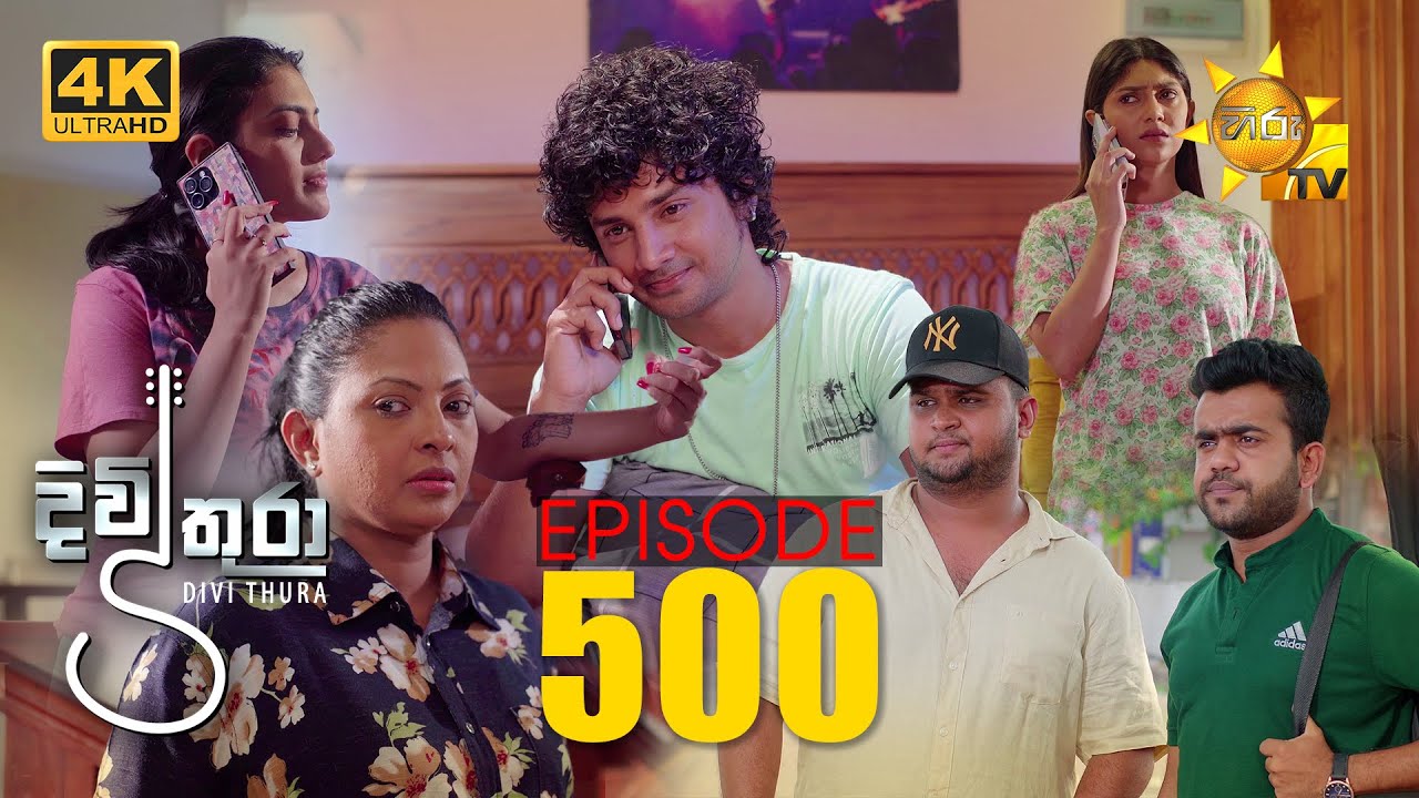 Divithura - දිවිතුරා | Episode 500 | 2023-03-24 | Hiru TV - YouTube