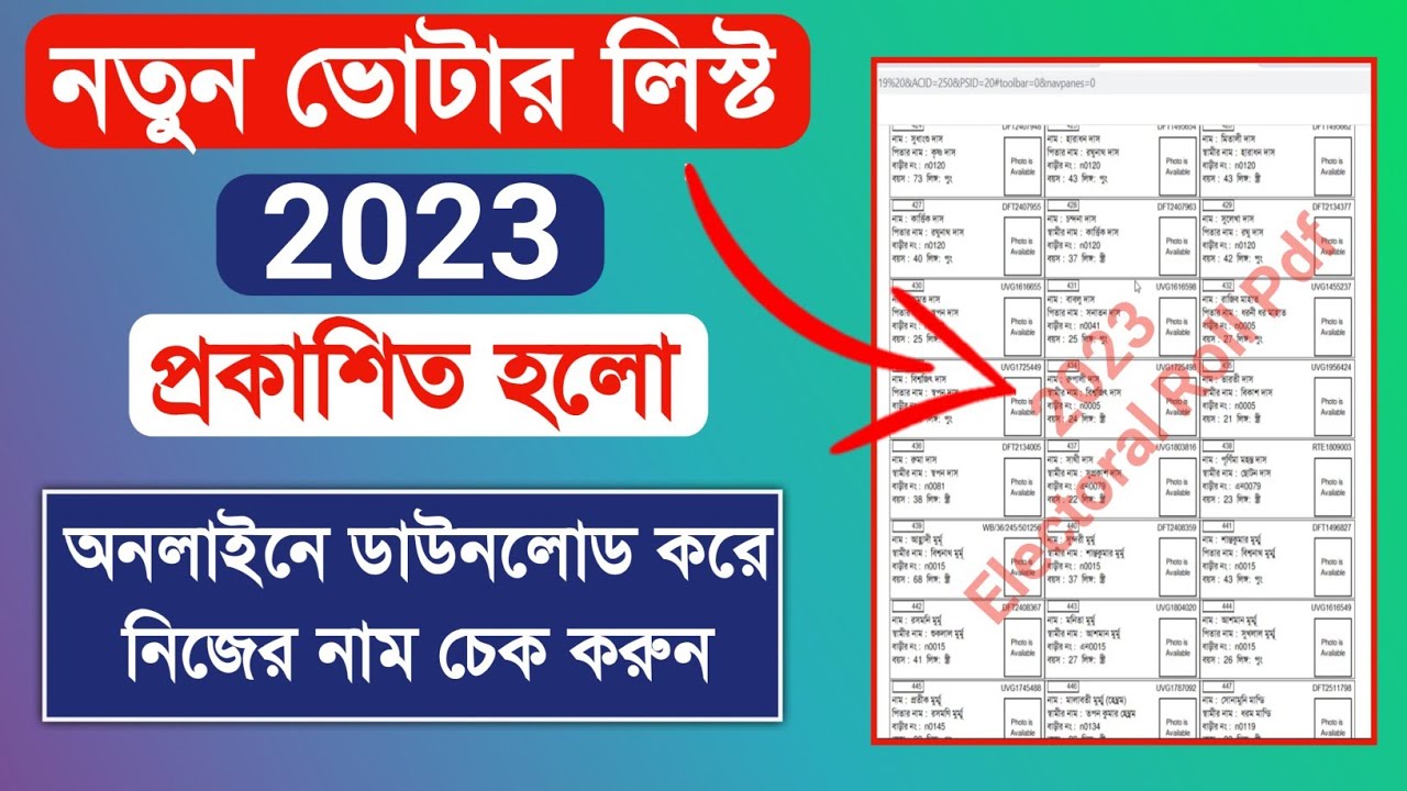 How to Download new Voter list 2023 || new electoral roll download ...