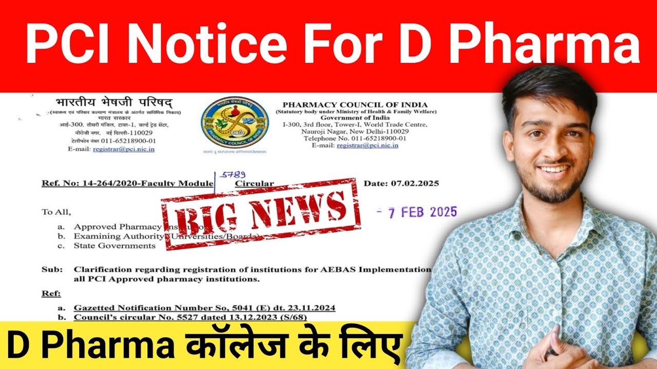 PCI New Notice 2025 AEBAS Biometric Rule Pci New Update 2025 Pci pci-new-notice-2025-aebas-biometric-rule-pci-new-update-2025-pci