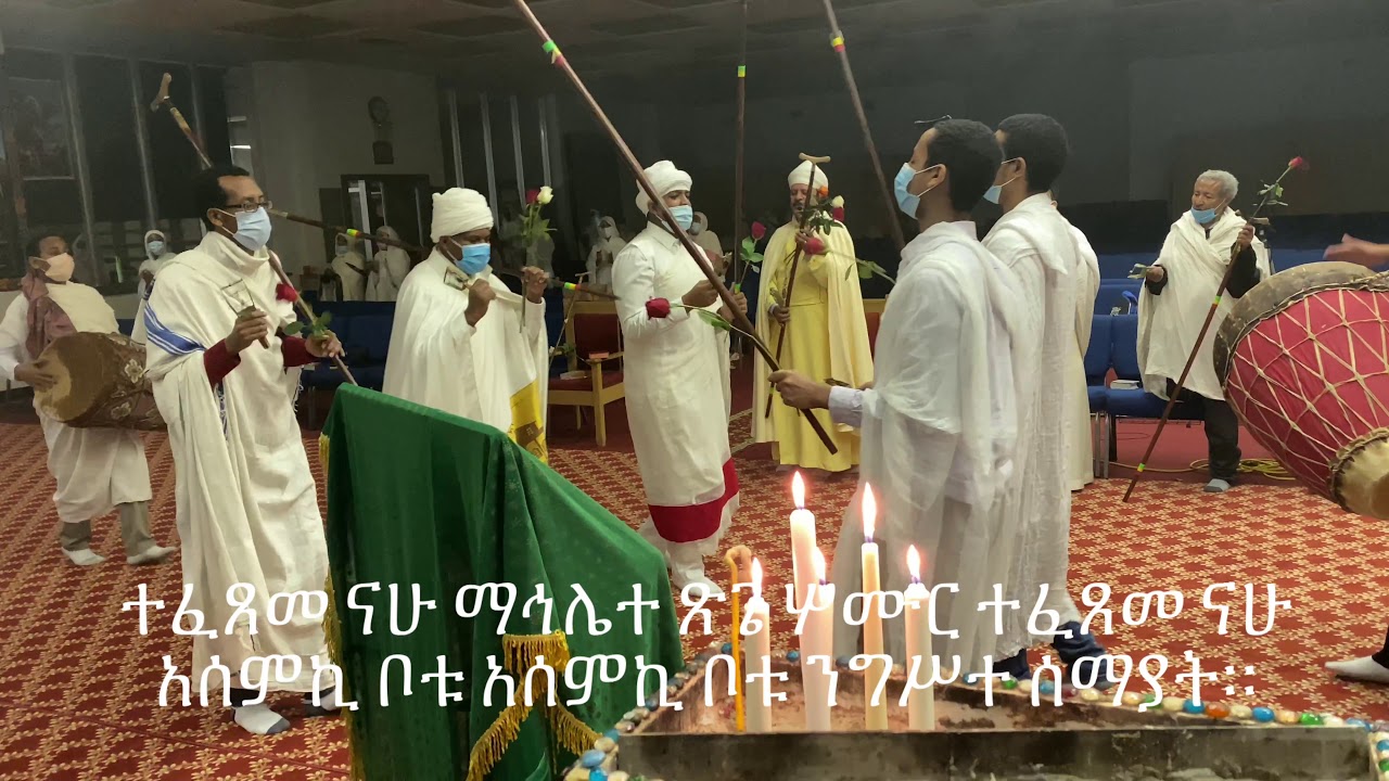 ተፈጸመ ናሁ Tefetseme Nahu, Mahlete Tsige Week 5 - YouTube
