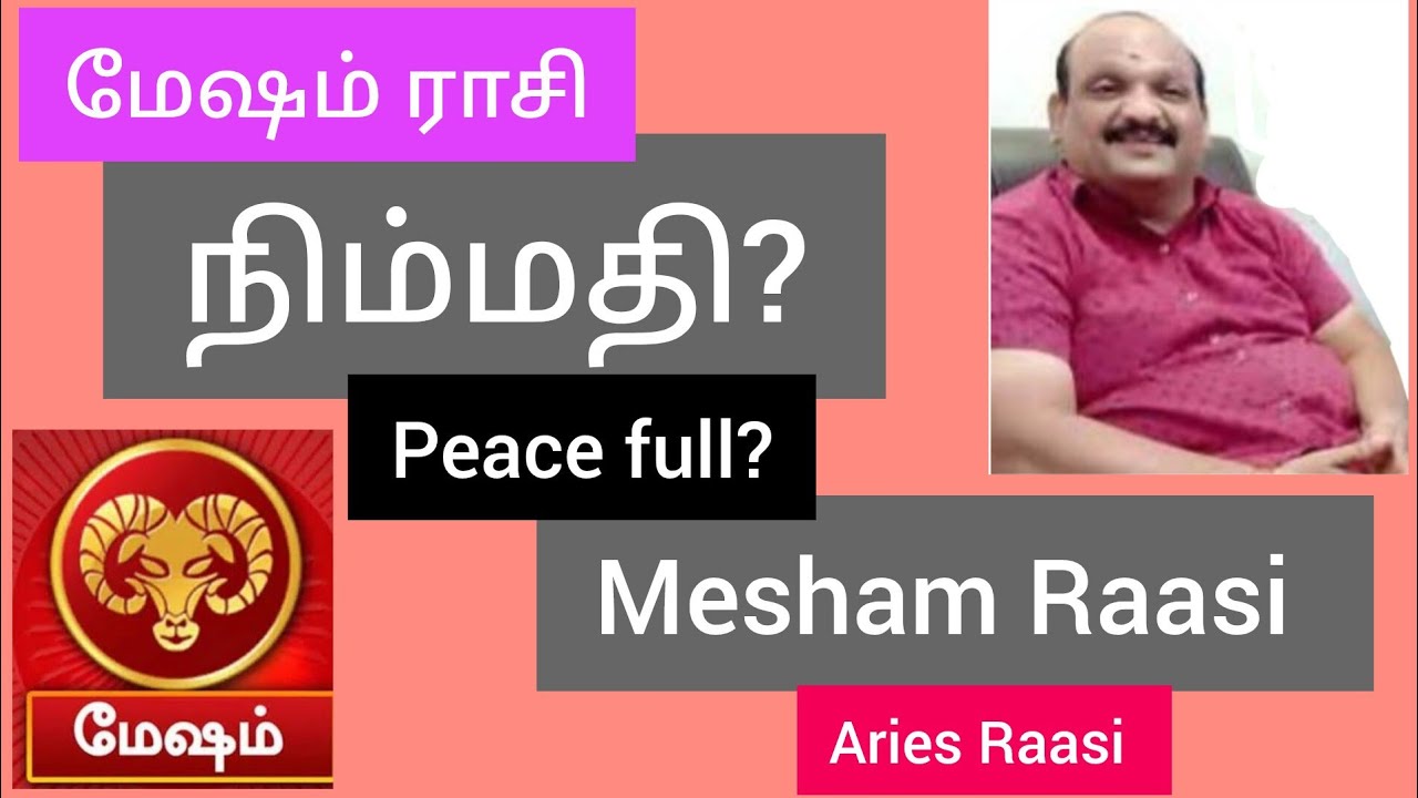 #மேஷராசி,குரு தனஸ்தானம், சனிலாப ஸ்தானம்,பொறுமை,திட்டம் போட்ட செயல் ...