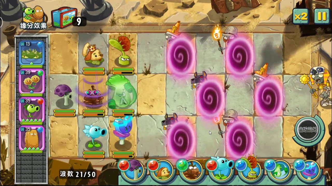 【鱼摆摆】1503《植物大战僵尸全明星》第七期P3无尽莫名其妙就跪了 - YouTube