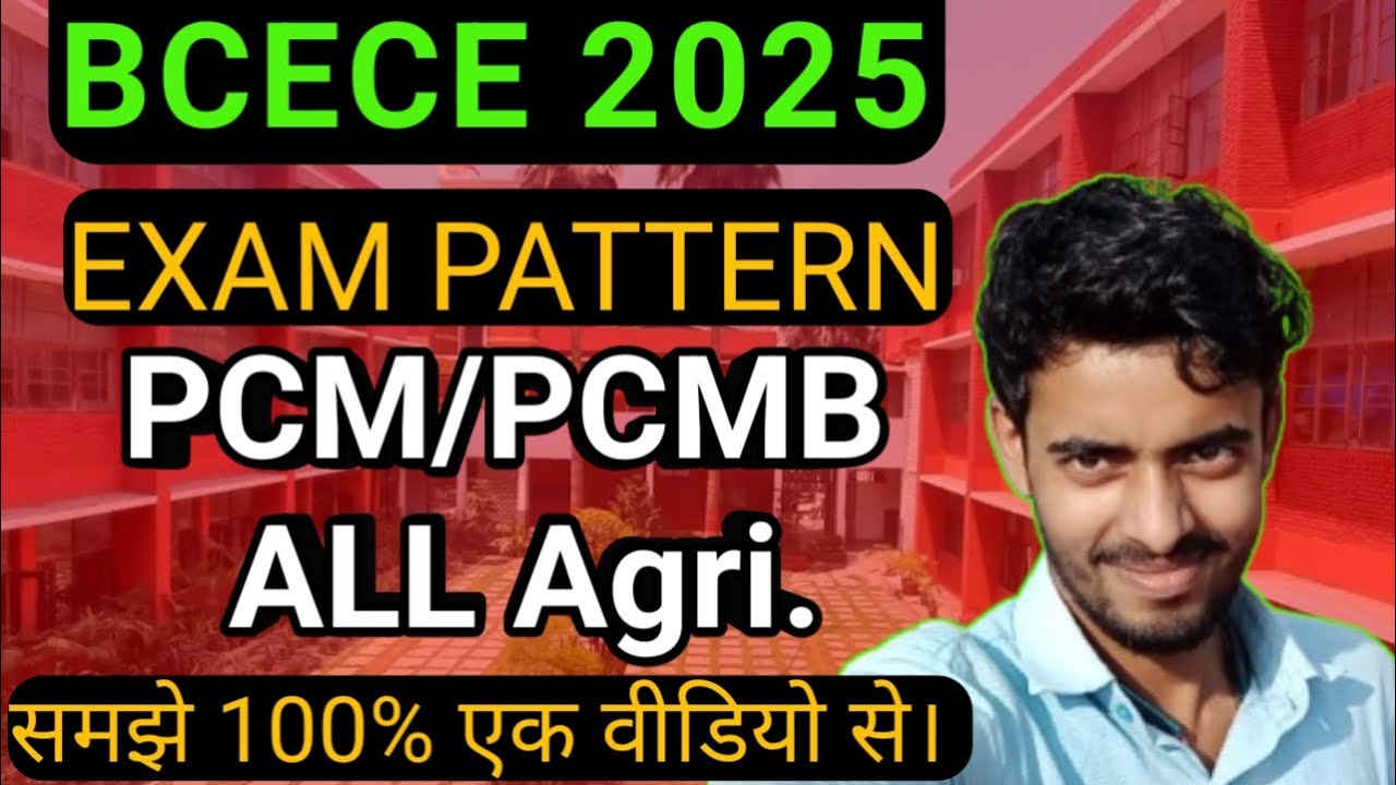 BCECE EXAM PATTERN 2025 ।PCM/PCB/PCMB/CBA/PCA/MBA।। @OTC123 - YouTube